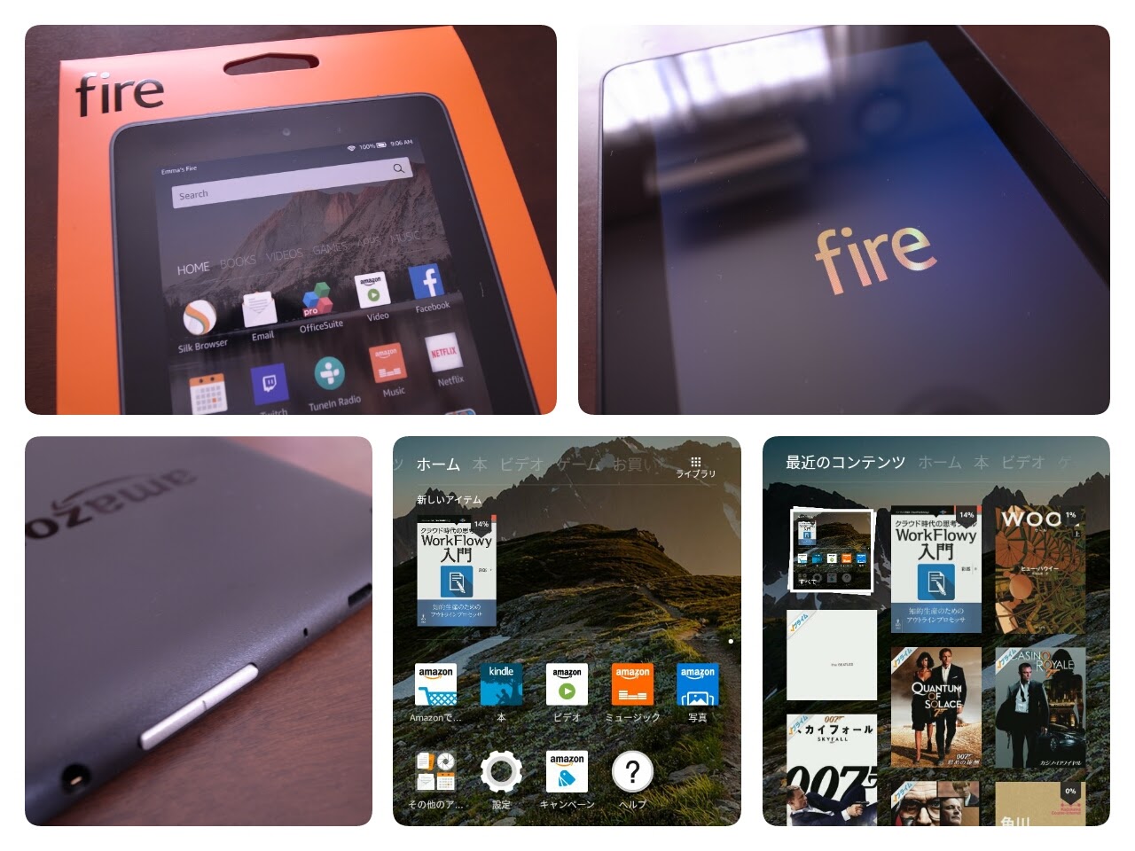 [1159-201601] Amazon fireタブレットが素晴らしい。気がつけばアッサリと格上のタブレット端末に取って代わってしまった凄い ...