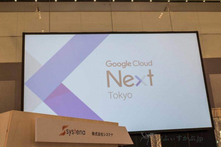 [かぶ] YouTubeのGoogle Cloud Japanチャンネルにて先日のCloud Next Tokyoのセッション動画が公開されました。