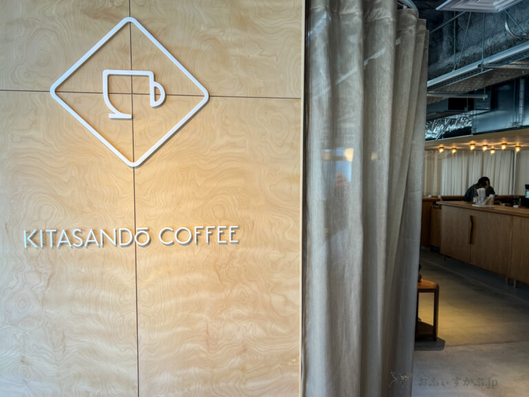 [日常] 私が最近よく利用している(tefu) lounge 下北沢（by KITASANDO COFFEE）を紹介します。