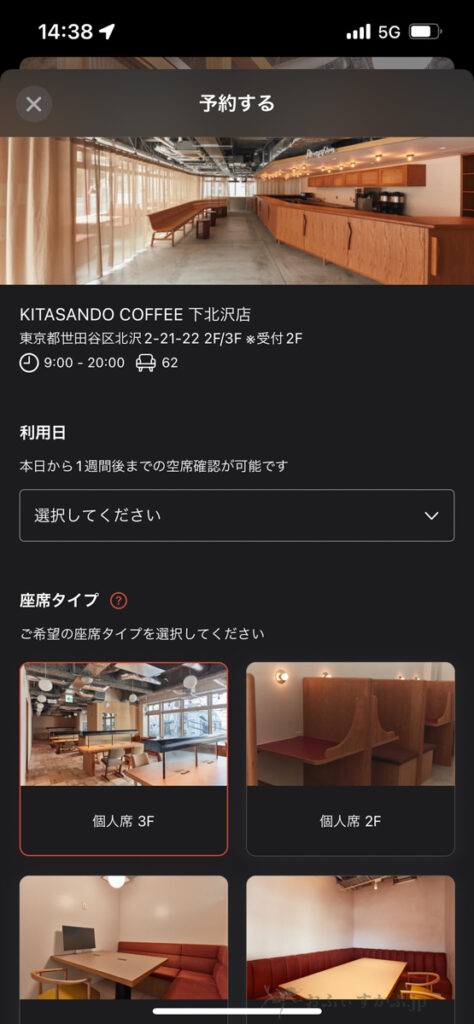[日常] 私が最近よく利用している(tefu) lounge 下北沢（by KITASANDO COFFEE）を紹介します。